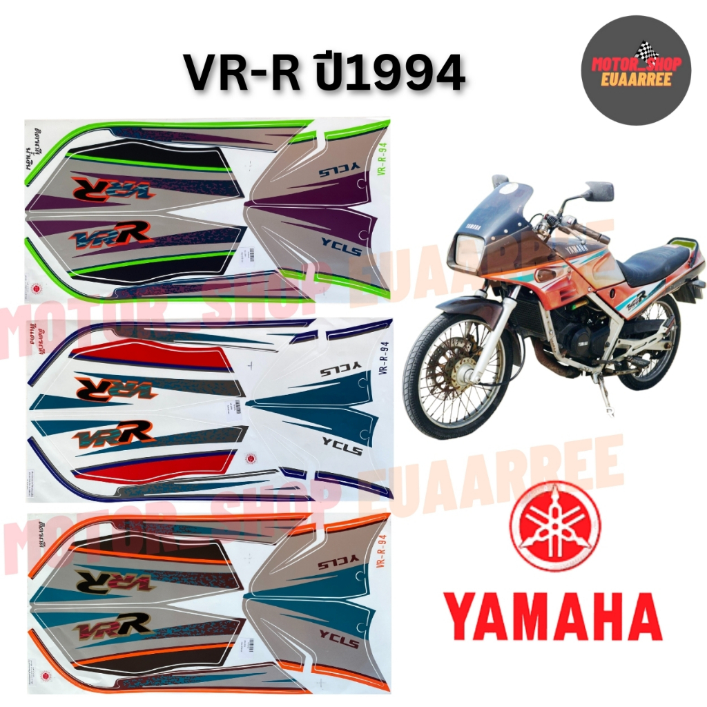 สติกเกอร์ติดรถ YAMAHA รุ่น VR ปี 94 (วีอาร์) | Shopee Thailand