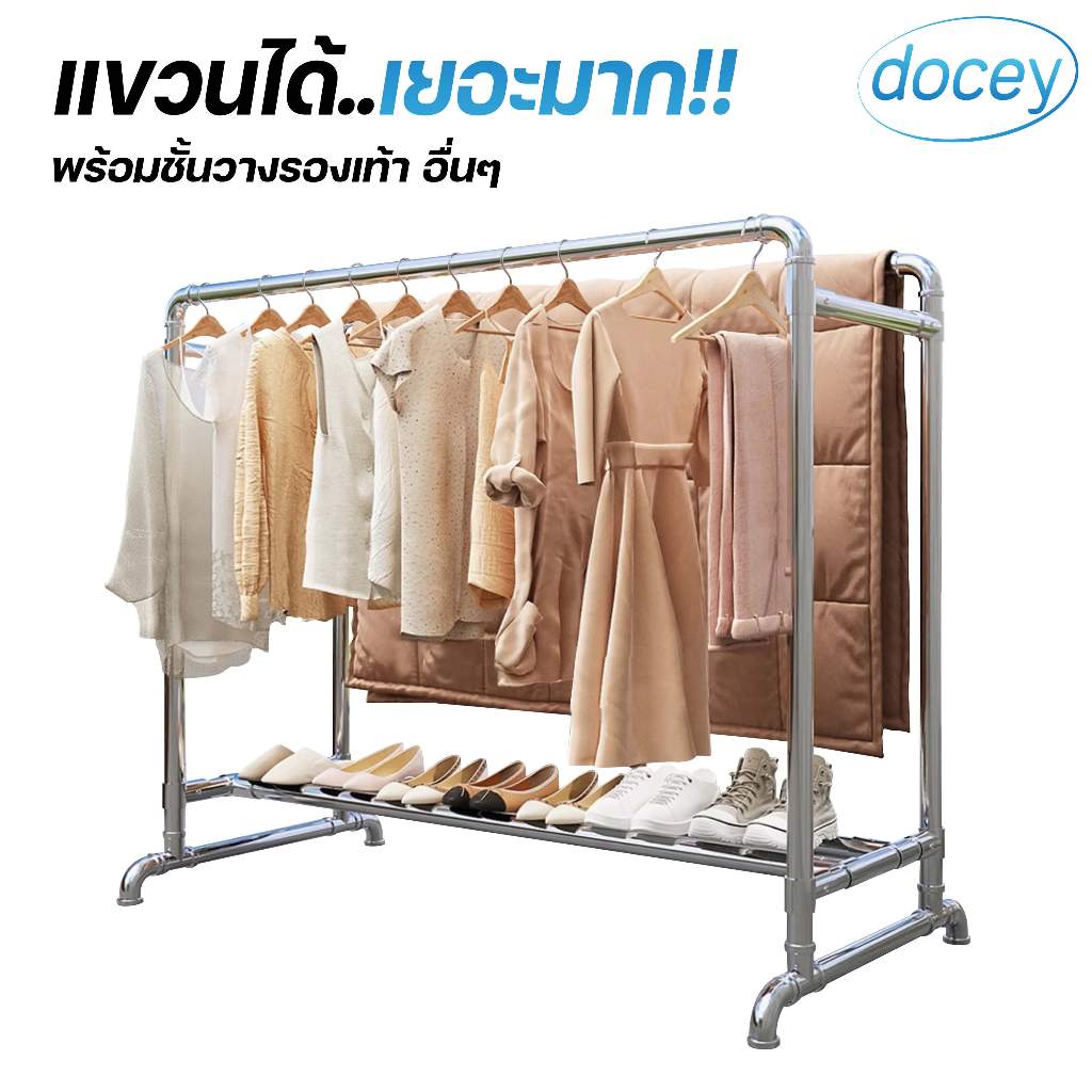 Docey ราวแขวนเสื้อ 2 ราว ปรับขนาดได้ แข็งแรง ทนทาน พร้อมชั้นวางรองเท้า ...