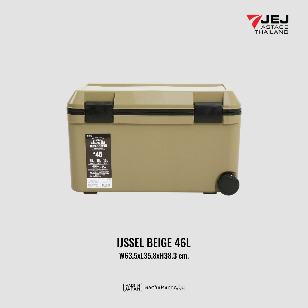 JEJ ASTAGE (Made in Japan) กระติกเก็บความเย็นแบบล้อลาก รุ่น IJSSEL (46L)มีล้อลาก | Shopee Thailand