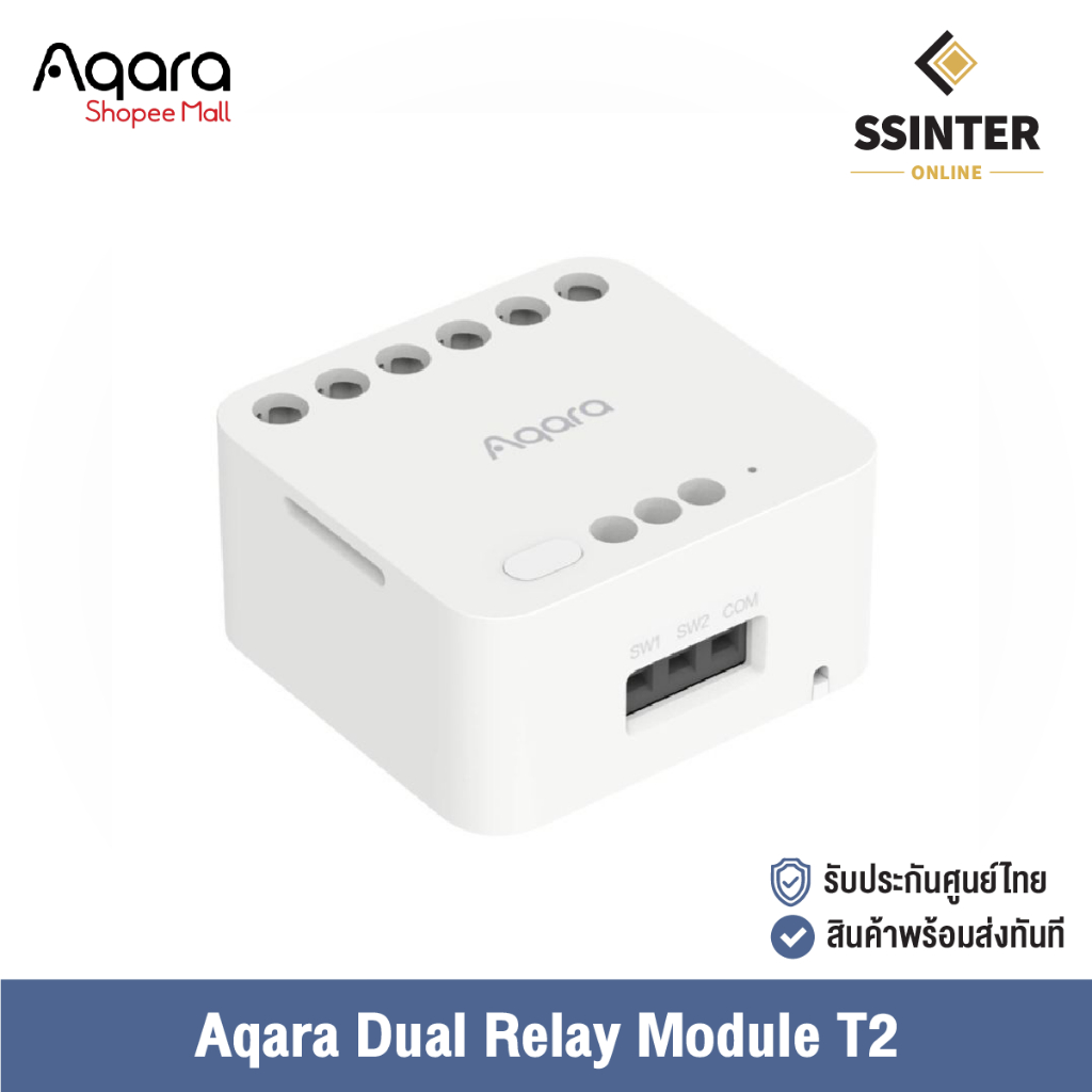 Aqara Dual Relay Module T2 โมดูลรีเลย์ | Shopee Thailand