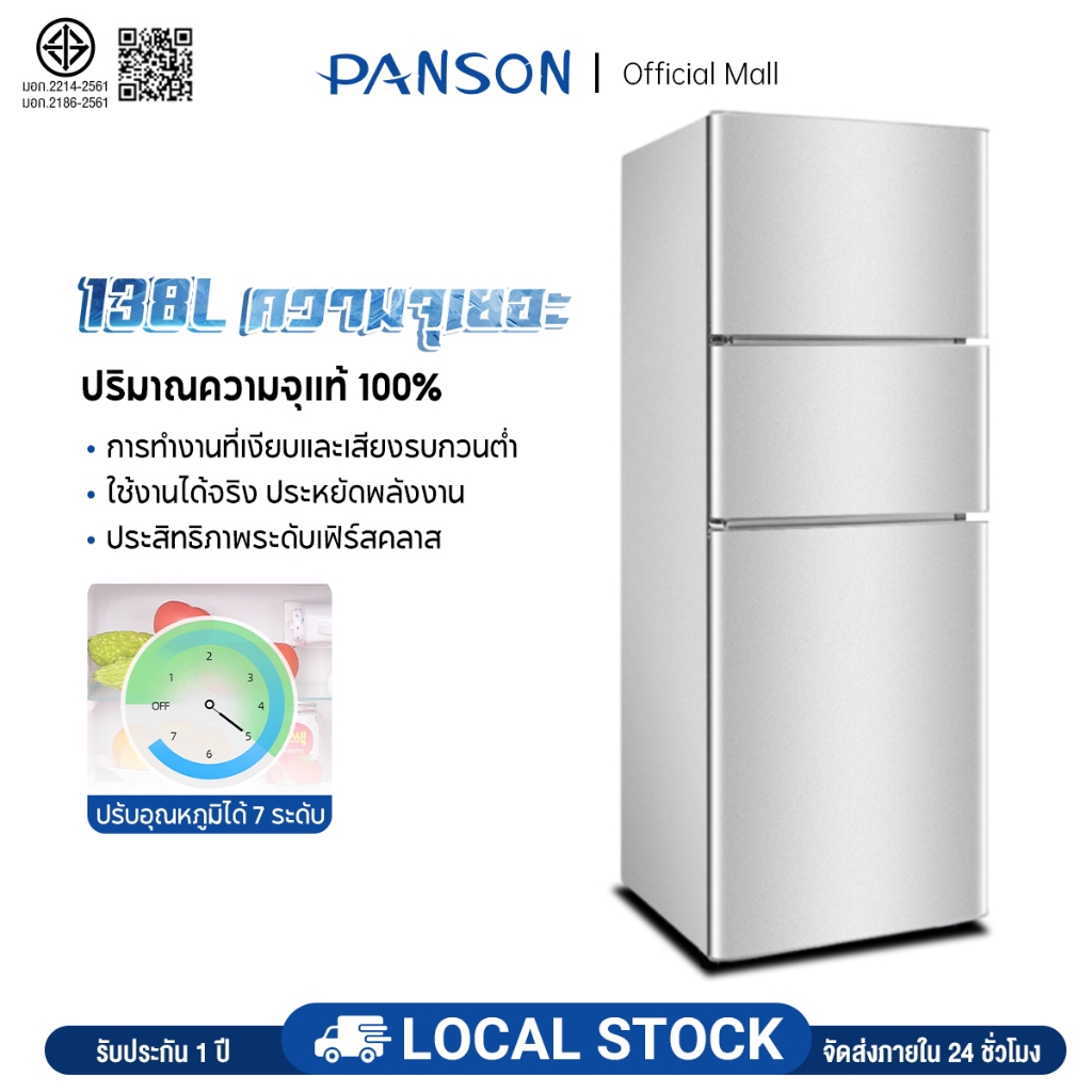 DIMAN ตู้เย็น 3 ประตู ตู้เย็นขนาดกลาง สำหรับใช้ในครัวเรือน ประหยัดไฟ ตู้เย็น 3 ประตู ความจุ 138 ...