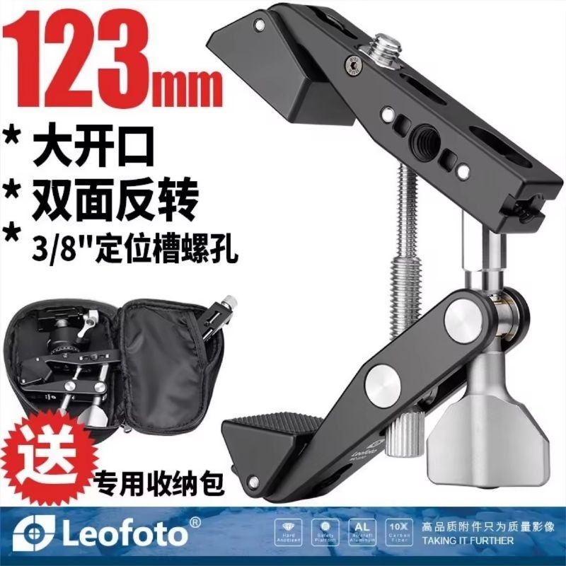 (พร้อมส่ง) Leofoto MC-100+CF-6+MBC-18 Clamp (ชุด 3ชิ้น) แถมกระเป๋าใส่อุปกรณ์ | Shopee Thailand