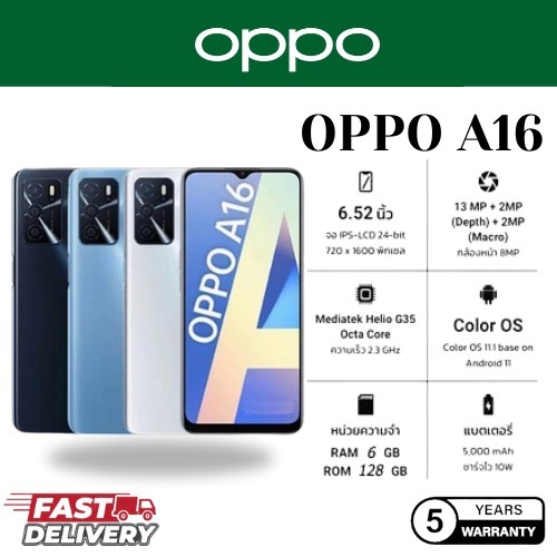 มือถือ OPPO A16 (6G+128G) / ชาร์จเร็ว 10W / ปลดล็อคลายนิ้วมือ หน้าจอใหญ่ 6.52 นิ้ว แบต 5000mAh ...