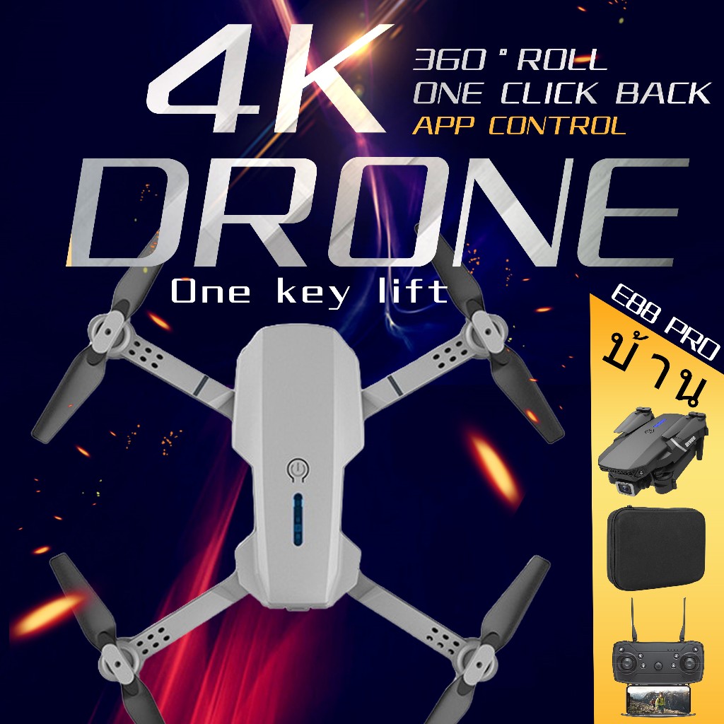 E88 Pro Drone 4K HD Camera ของเล่นควบคุมระยะไกลระดับมืออาชีพ | Shopee ...
