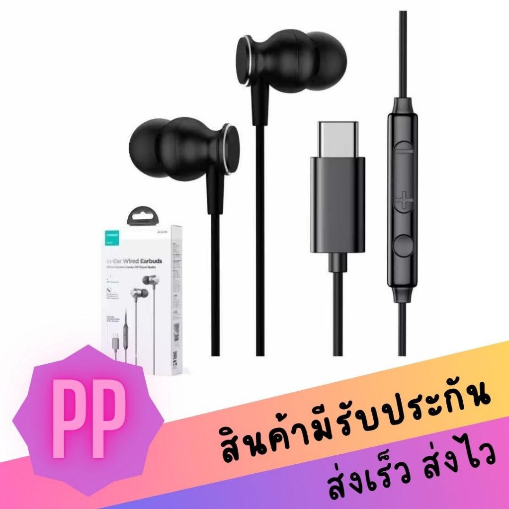 JOYROOM JR-EC06 หูฟังแบบมีสาย รองรับโทรศัพท์ ช่องเสียบ Type-C ทุกยี่ห้อ ใช้ไมค์ได้ | Shopee Thailand
