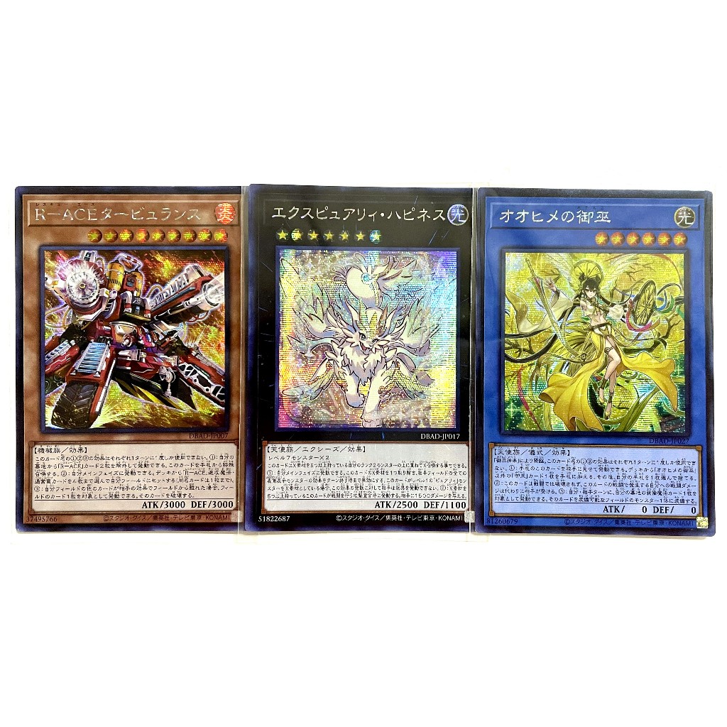 Yugioh DBAD แยกใบ SE Deck Build Pack: Amazing Defender | Shopee Thailand