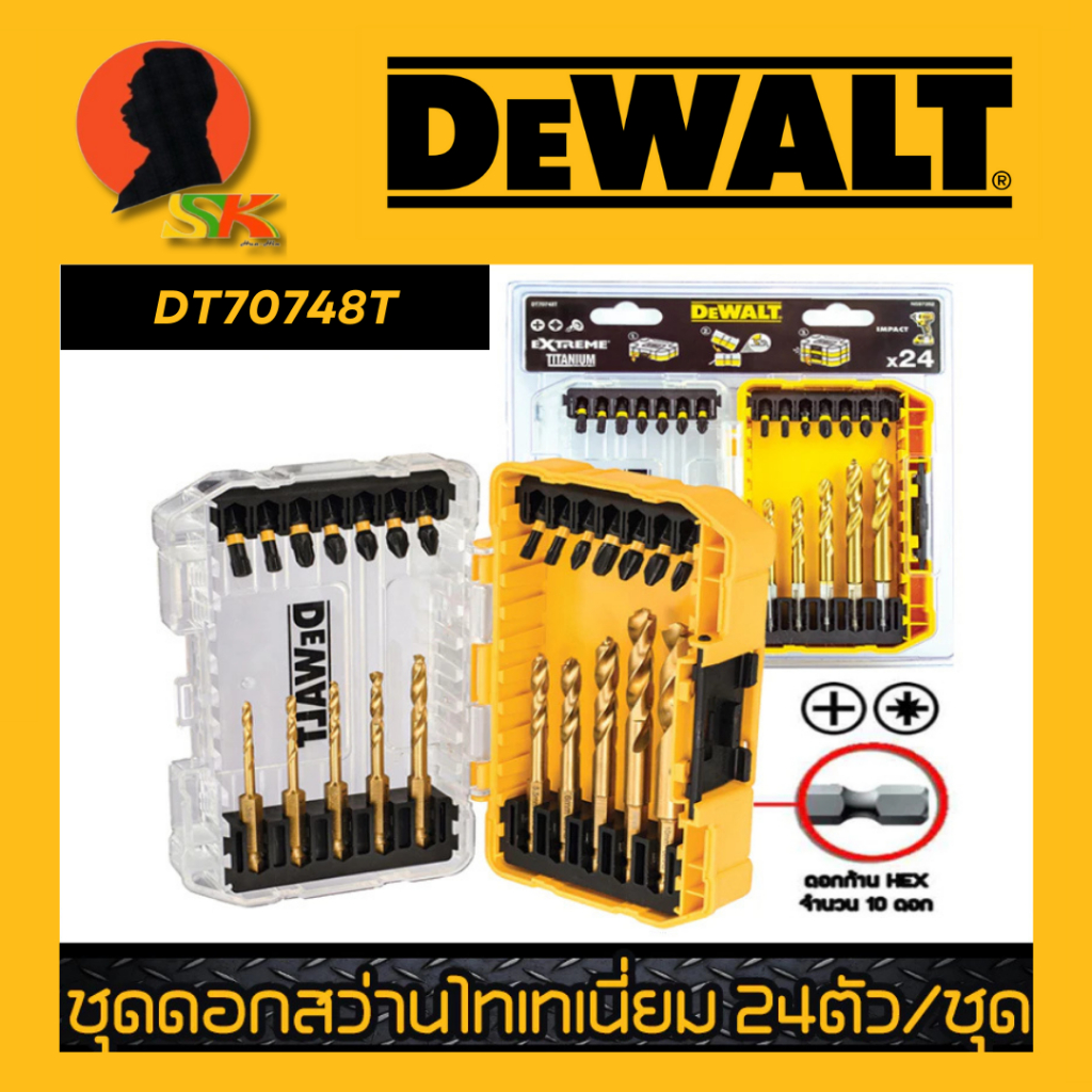 ชุดดอกไขควง + ดอกสว่านไทเทเนี่ยม 24 ชิ้น ยี่ห่อ DEWALT รุ่น DT70748T ...