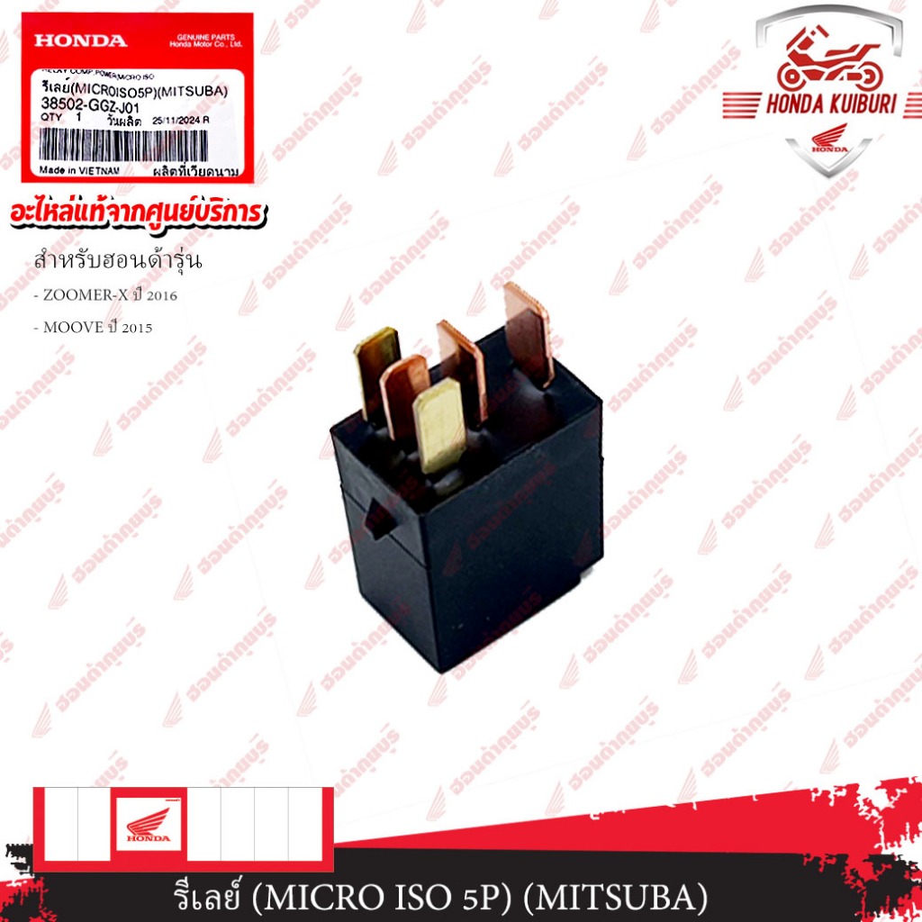 38502GGZJ01 รีเลย์ (MICRO ISO 5P) (MITSUBA) ใช้สำหรับรุ่น MOOVE ปี 2015 ...