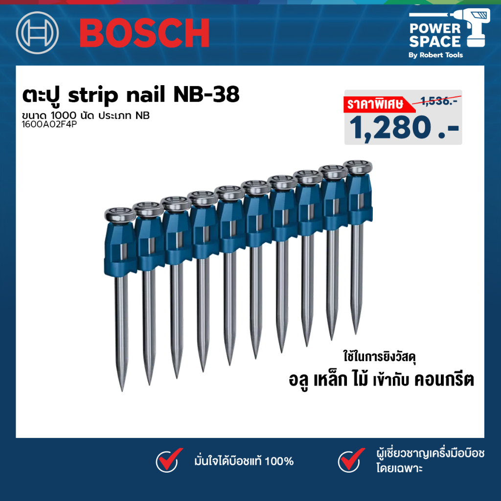 Bosch - 1600A02F4P แถบตะปู - หัวกลม NB-38 ใช้กับ GNB 18V-38 1,000 ตัว ...