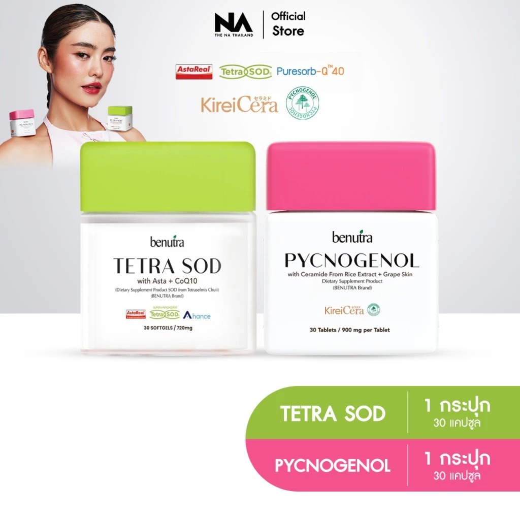 BENUTRA - Tetra SOD / PYCNOGENOL Ceramide Asta + CoQ10 Astaxanthin ...