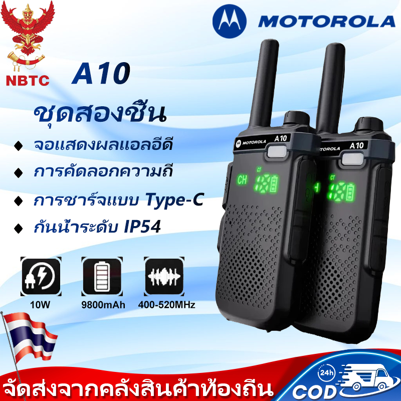 🔥2 ยูนิต รุ่นA10🔥Walkies Talkie วิทยุสือสาร UHF(400-520MHz) ระยะ 3-5 ...