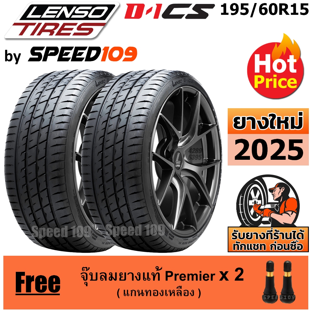 LENSO ยางรถยนต์ ขอบ 15 ขนาด 195/60R15 รุ่น D-1CS - 2 เส้น (ปี 2025) | Shopee Thailand