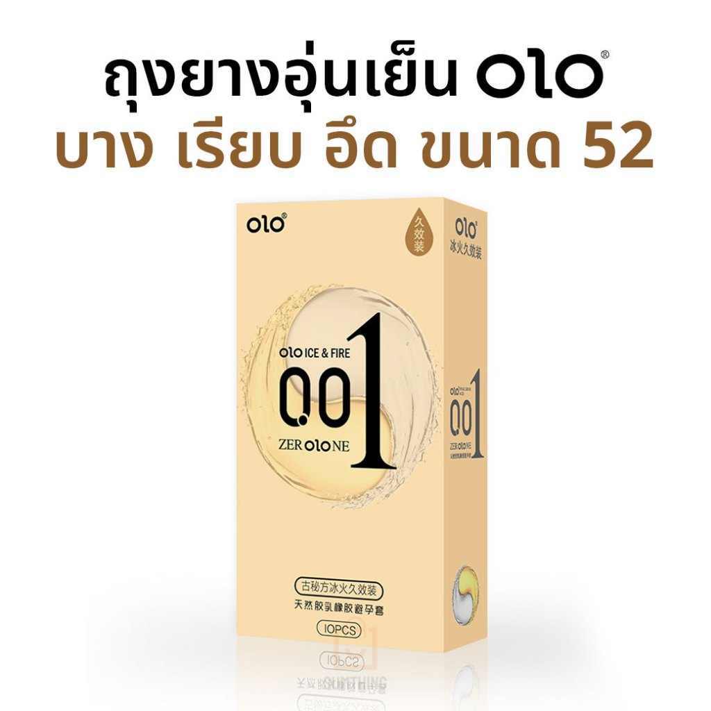 OLO 001 ขนาด52 บางเรียบ ทนทาน เพิ่มเวลา อุ่นเย็น (10ชิ้น/กล่อง) สินค้าพร้อมส่ง ไม่ระบุชื่อสินค้า ...