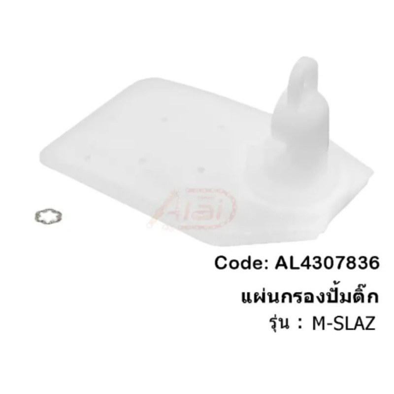 แผ่นกรองปั้มติ๊กYAMAHA M-SLAZ แผ่นกรองน้ำมันเชื้อเพลิงํYAMAHA M-SLAZ ...