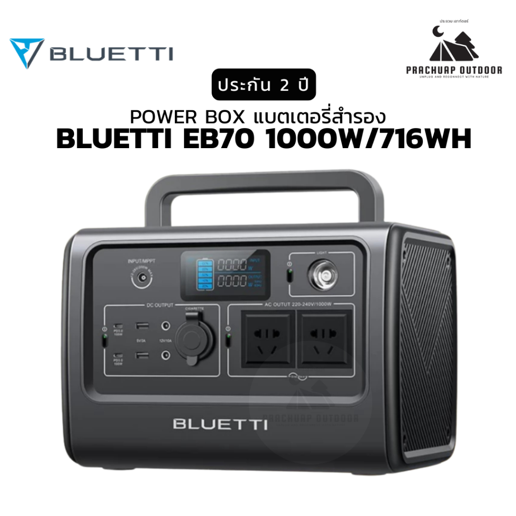 POWER BOX BLUETTI EB70 แบตเตอรี่พลังงานสำรองแบบพกพา 1000W/716Wh ประกัน ...