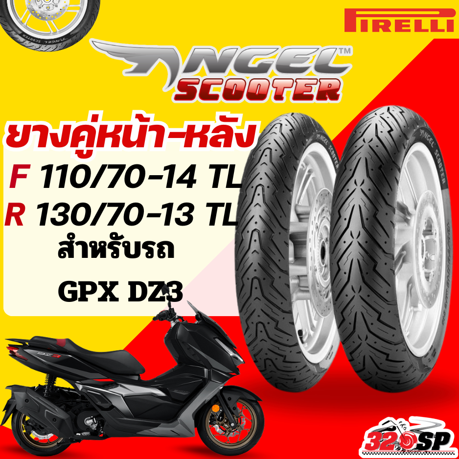 ยางปี25 !! ส่งด่วน!! กรุงเทพปริมณฑล ยาง PIRELLI ANGEL SCOOTER สำหรับ ...