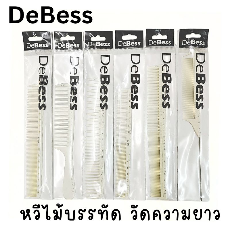DeBess หวีรองซอย รองตัดผม มีให้เลือก 6 รุ่น | Shopee Thailand