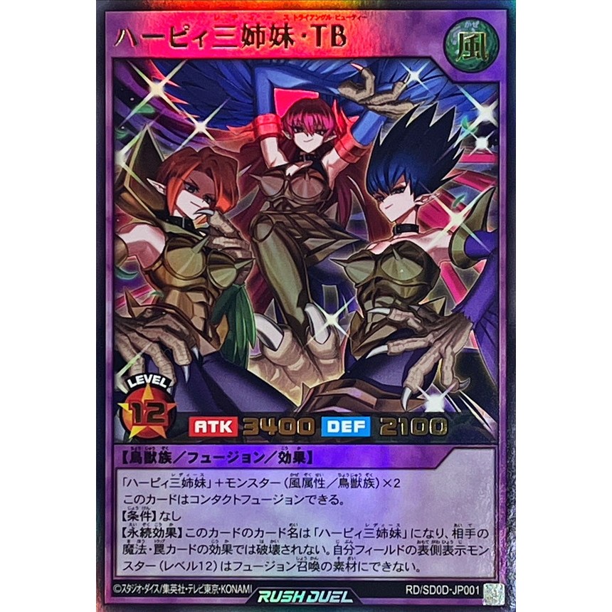 [Konami] [Yu-Gi-Oh! Rush Duel] Harpie Lady Sisters Triangle Beauty RD/SD0D-JP001 (Ultra Rare ...