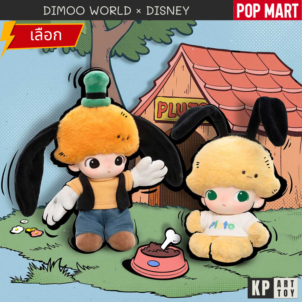 ⭐พร้อมส่ง/เลือก⭐DIMOO WORLD × DISNEY Series-Vinyl Plush Keychain Blind ...