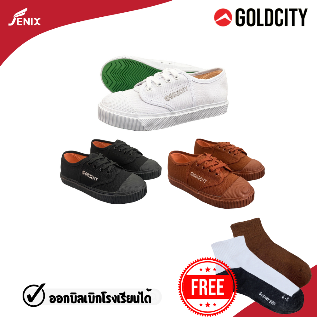 รองเท้าผ้าใบนักเรียน Goldcity รุ่น GC205-S สีดำ สีน้ำตาล สีขาว มีไซส์ 27-49 แถมฟรีถุงเท้า ...