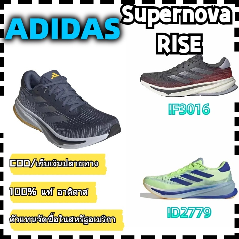 100% แท้ Adidas Supernova RISE ตาข่ายระบายอากาศดูดซับแรงกระแทกรองเท้า ...
