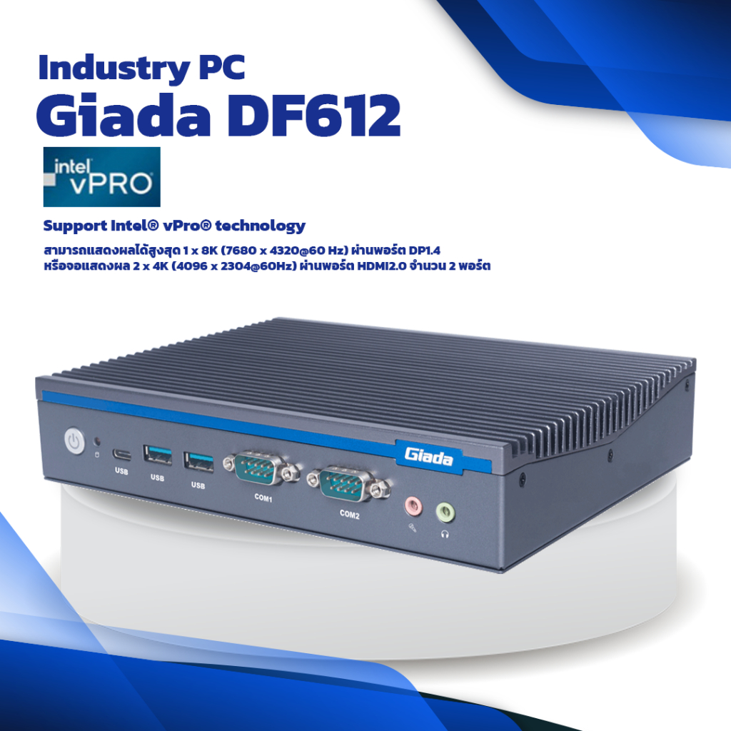 คอมพิวเตอร์อุตสาหกรรม Gaida DF612 Windows 11 (64bit) | Shopee Thailand