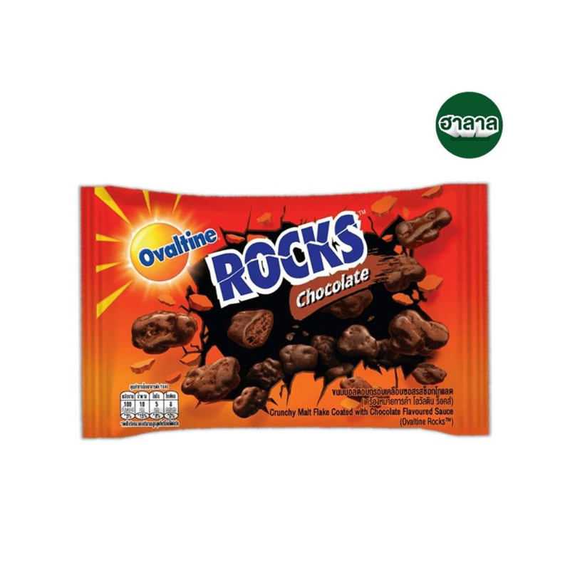 โอวัลตินร็อคส์ขนมมอลต์อบกรอบรสช็อกโกแลต 20 กรัม OVALTINE ROCKS MALT ...