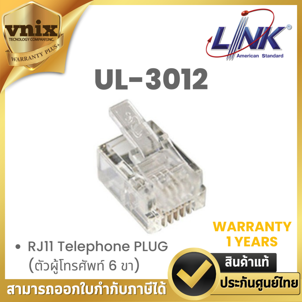 Link UL-3012 RJ11 Telephone PLUG ตัวผู้โทรศัพท์ 6 ขา บรรจุ 10 ตัว / ถุง By Vnix Group | Shopee ...