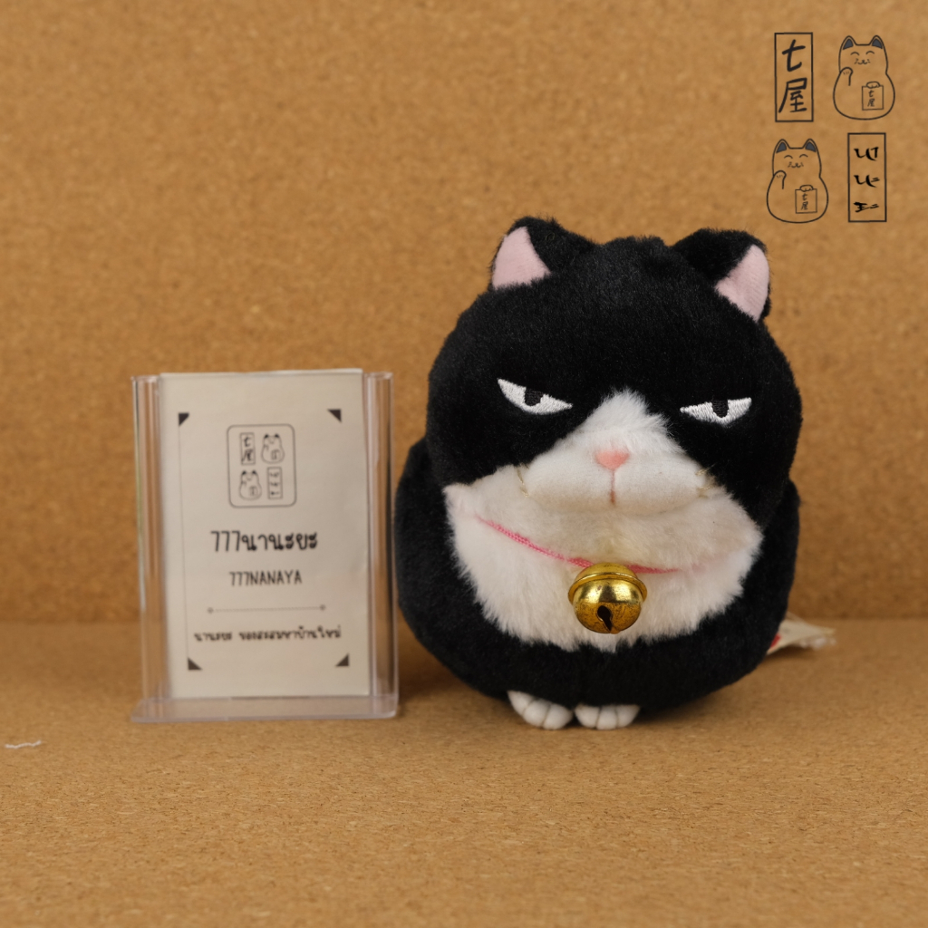 ตุ๊กตา พวงกุญแจ แมว อมูส แมวมงคล แมวอ้วน ☆ AMUSE : Hige Manju Cat Plush ...