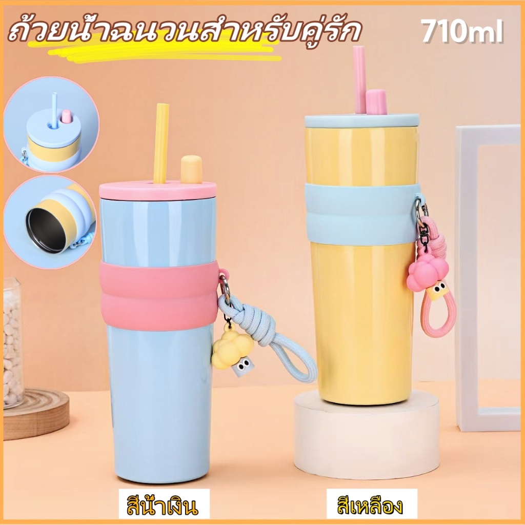 cod การจับคู่สี แก้วกระติกน้ําร้อน 710ml ซับเซรามิก316L ที่จับซิลิโคน พร้อมหลอด+เชือกถ้ว ผู้หญิง ...