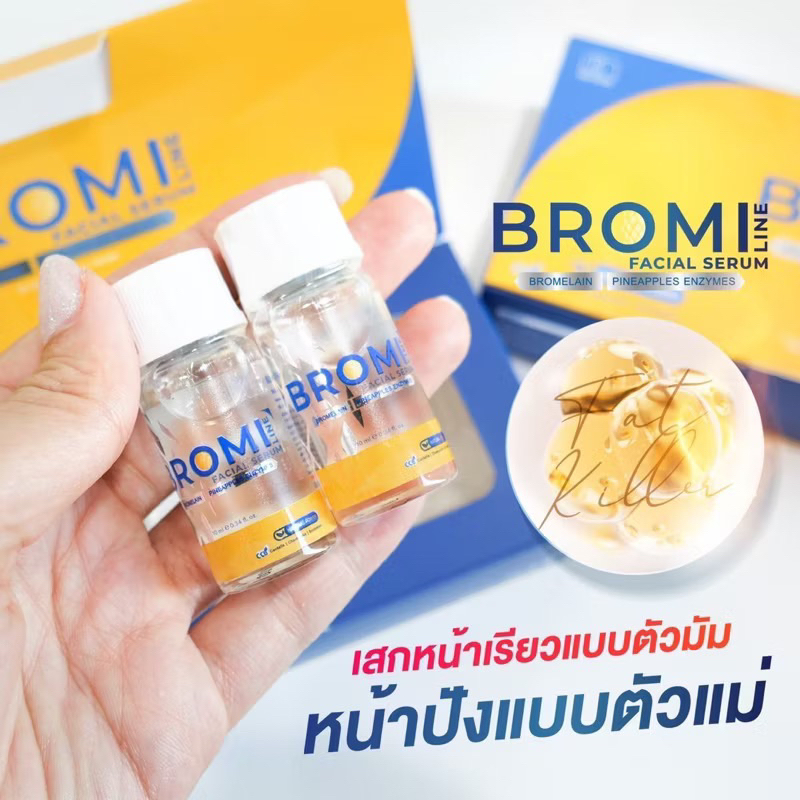 Bromi line by Maxime (Lipocaff สูตรใหม่)1ขวด | Shopee Thailand