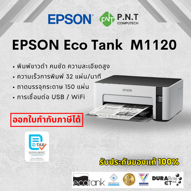 EPSON ECOTANK MONOCHROME M1120 WIFI PRINTER | Shopee Thailand