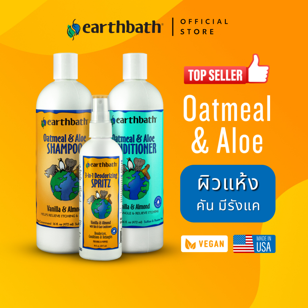 Earthbath Itch Relief Oatmeal & Aloe Shampoo แชมพู&ครีมนวดบรรเทาอาการ ...