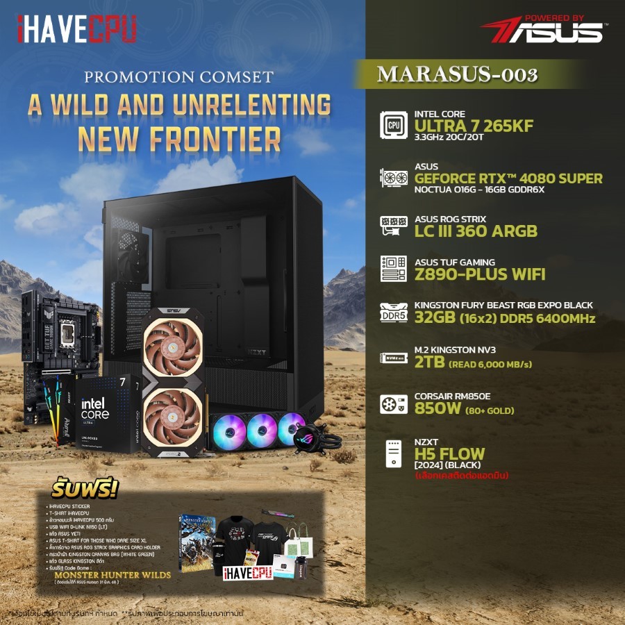 คอมประกอบ iHAVECPU MARASUS-003 INTEL ULTRA 7 265KF/RTX 4080 SUPER 16GB/Z890/32GB DDR5 6400MHz ...