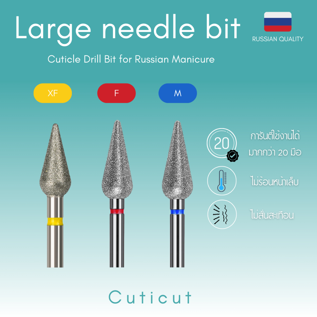 Cuticut Diamond Large needle bit 4.0*11.5 หัวเจียรไดมอน สำหรับเจียรหนัง ...