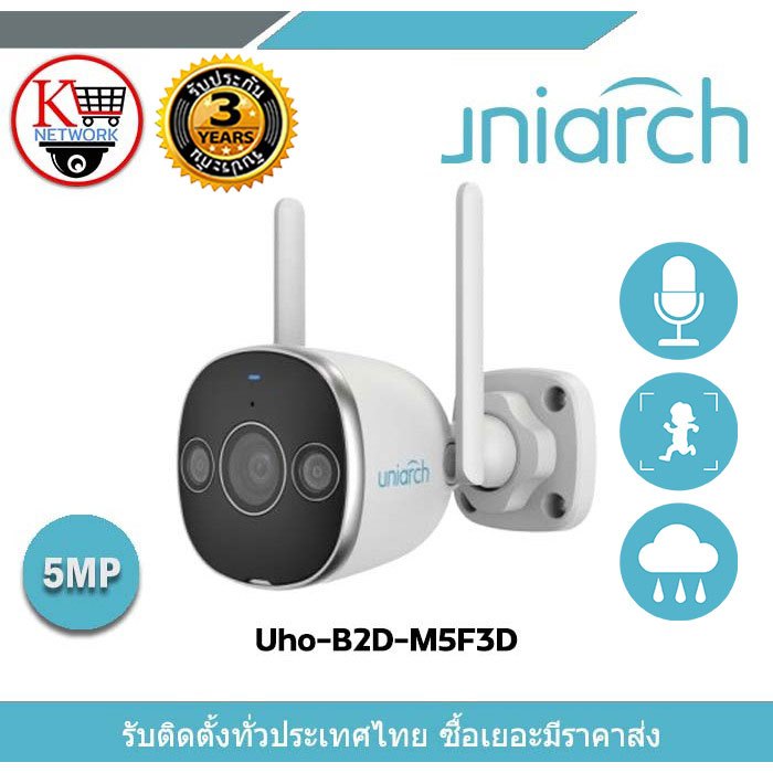 UNIARCH Uho-B2D-M5F3D | Shopee Thailand