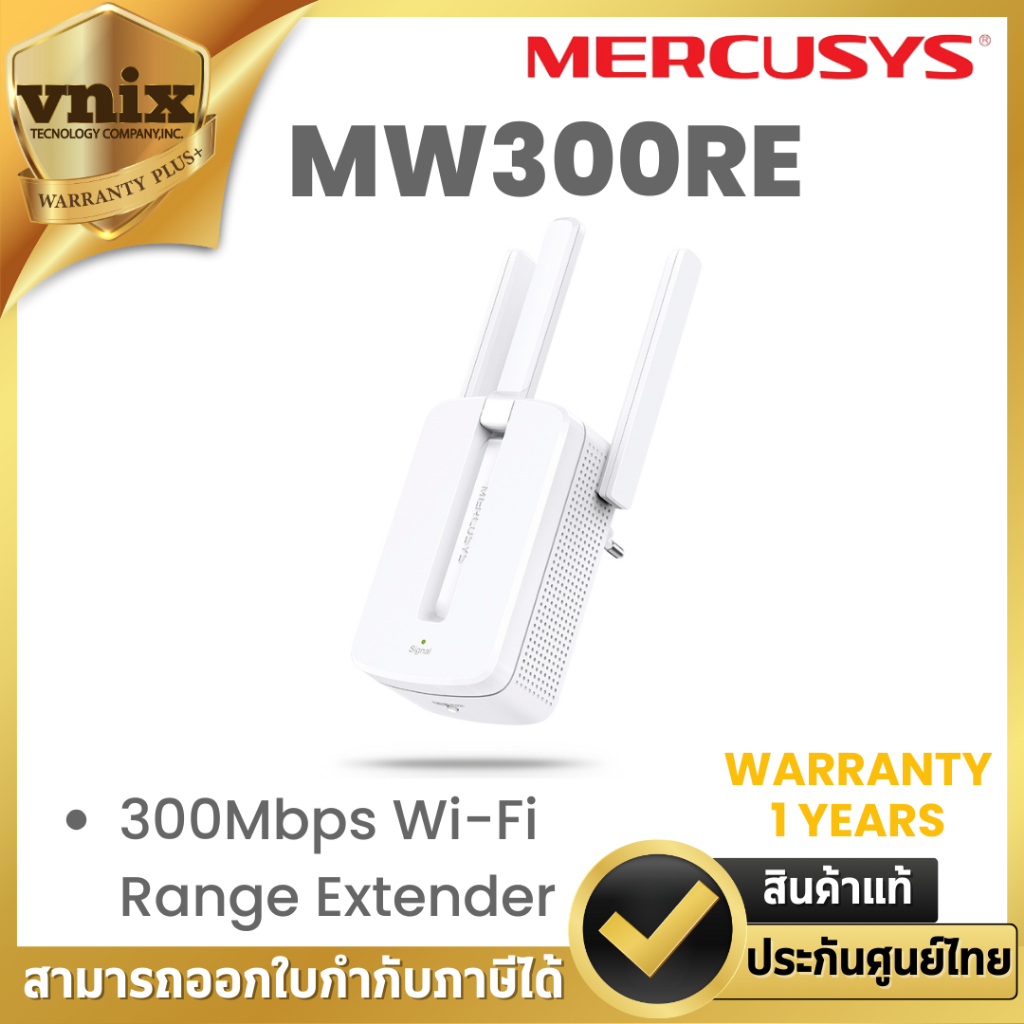MERCUSYS MW300RE 300MBPS ตัวขยายสัญญาณ WIFI REPEATER Wi-Fi Range ...