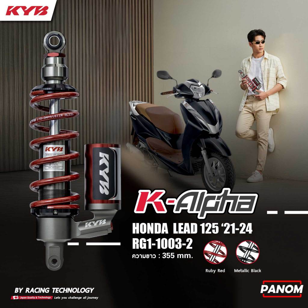 โช้คหลัง KYB K-ALPHA HONDA LEAD125 หลีด125 สูงเท่าเดิม STD 330มิล mm.เลือกสีได้ RG1-1003 ปรับสูง ...