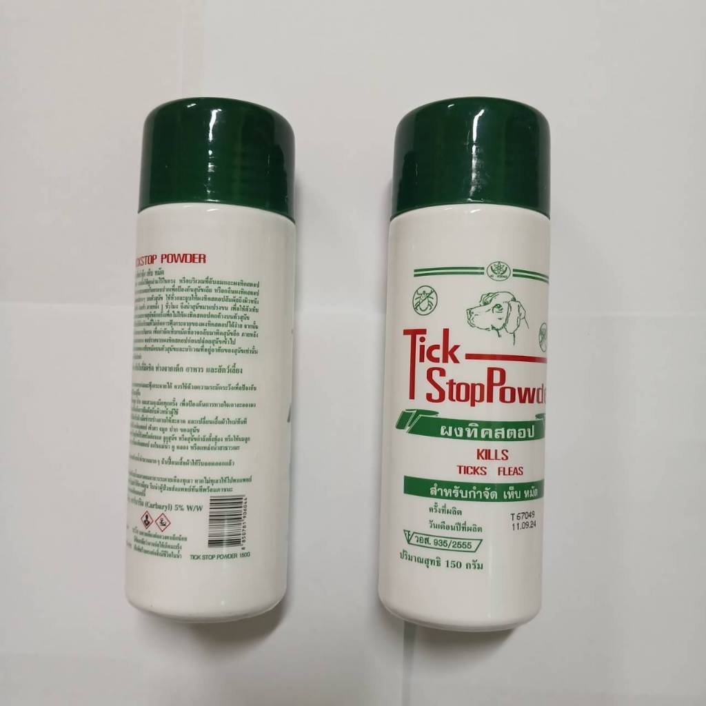 Tick Stop Powder 1 กระปุก แป้งกำจัดเห็บหมัด 150 กรัม | Shopee Thailand