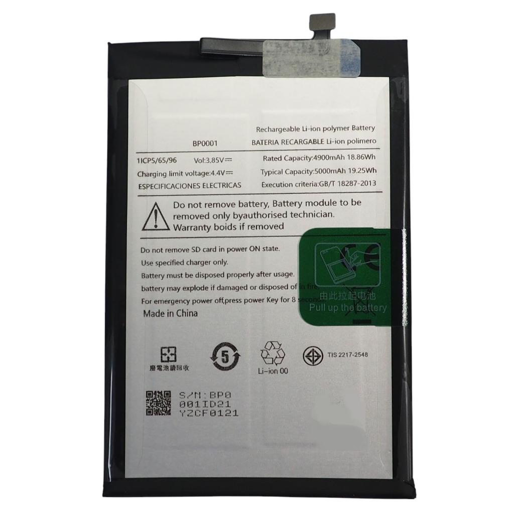 แบตเตอรี่ Benco V70/V80 (BP0001) รับประกัน 3 เดือน แบต Benco V70/V80 ...