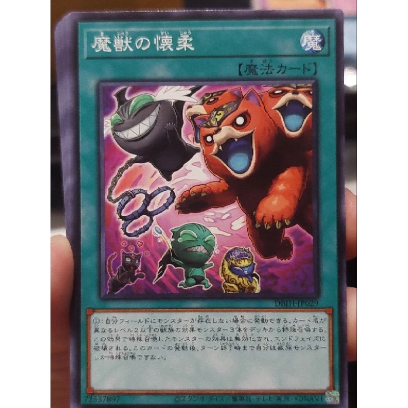 Yu-Gi-Oh: Obedience Schooled ระดับ Normal DBJH-JP029 ภาษาญี่ปุ่น ของแท้ | Shopee Thailand