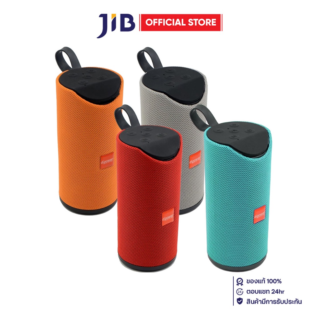 BLUETOOTH SPEAKER (ลำโพงบลูทูธ) D-POWER PARCO | Shopee Thailand