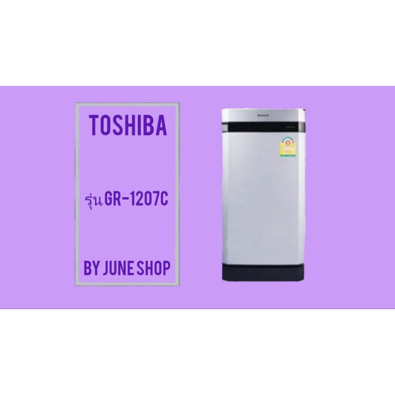 ขอบยางตู้เย็น Toshiba รุ่น GR-1207C (1ประตู) | Shopee Thailand
