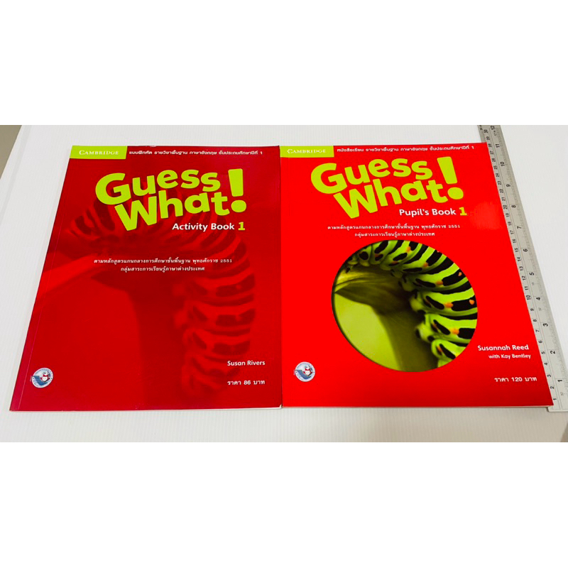 สภาพดี ไม่มีขีดเขียน Guess What! Activity Book ป.1 แบบเรียน+แบบฝึกหัด ...