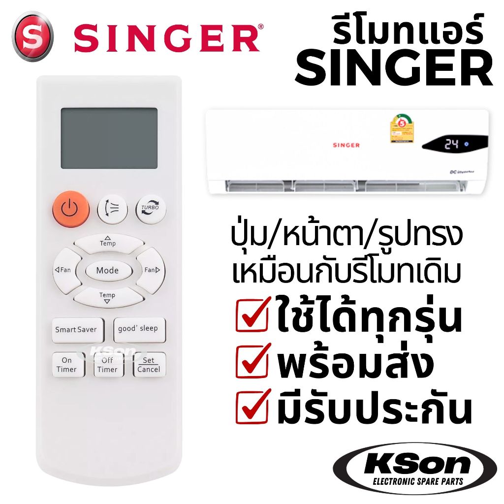รีโมทแอร์ ซิงเกอร์ อะไหล่แอร์ SINGER Air Conditioner Remote Control ...