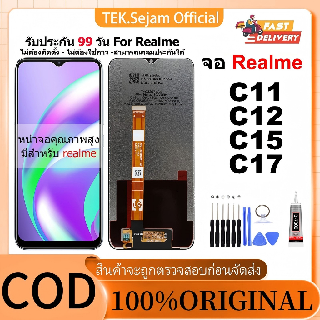 หน้าจอ Realme C11 C12 C15 C17 อะไหล่ อะไหล่มือถือ LCD จอพร้อมทัชสกรีน ออปโป้ จอ+ทัช LCD Display ...