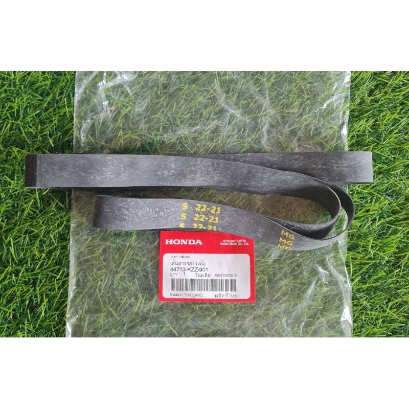 เส้นยางรองวงล้อ HONDA แท้ (44713-KZZ-901) สำหรับล้อขอบ 21 นิ้ว ( ใช้กับ ...