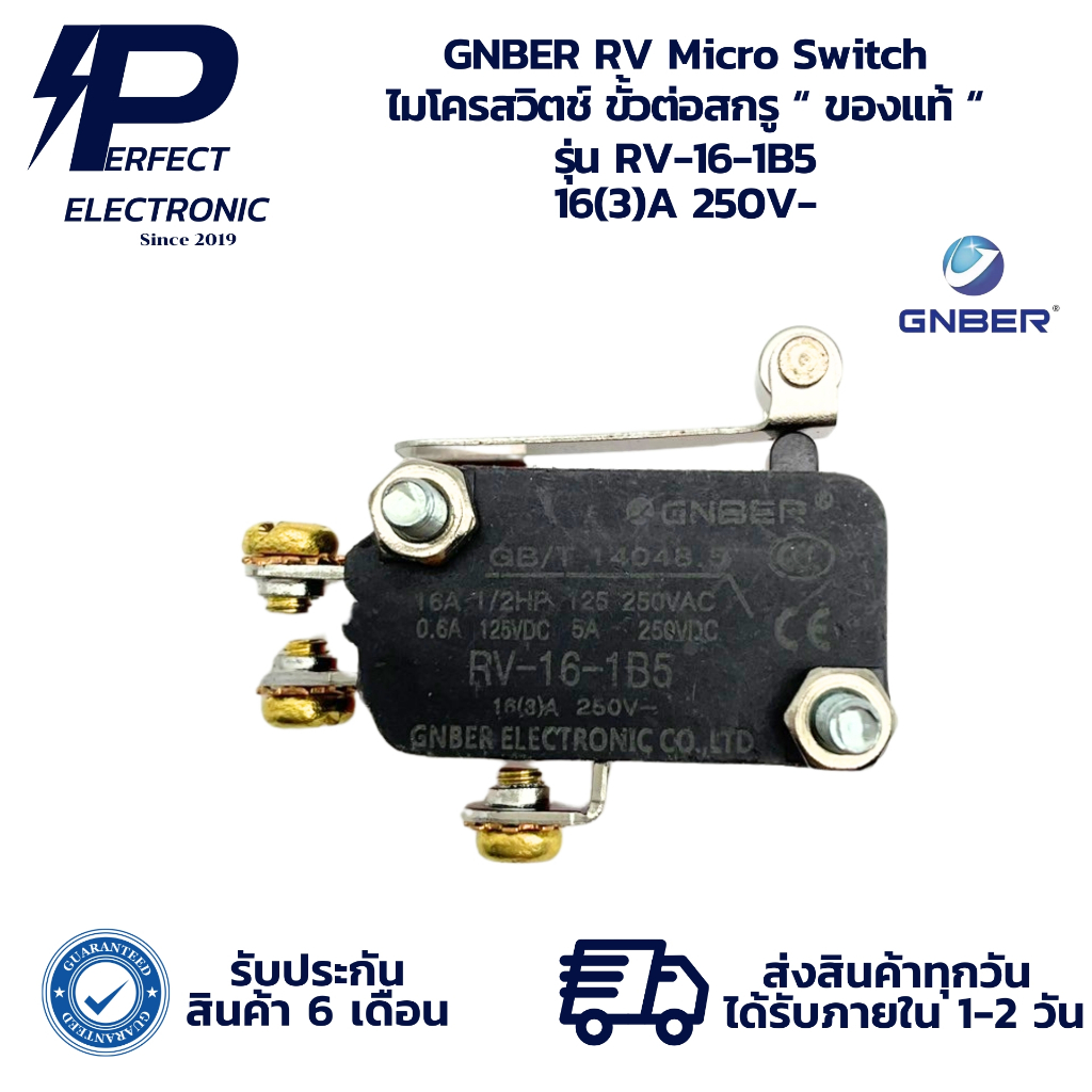 RV-16-1B5 GNBER RV Micro Switch ไมโครสวิตช์ ขั้วต่อสกรู " ของแท้ " 16(3 ...