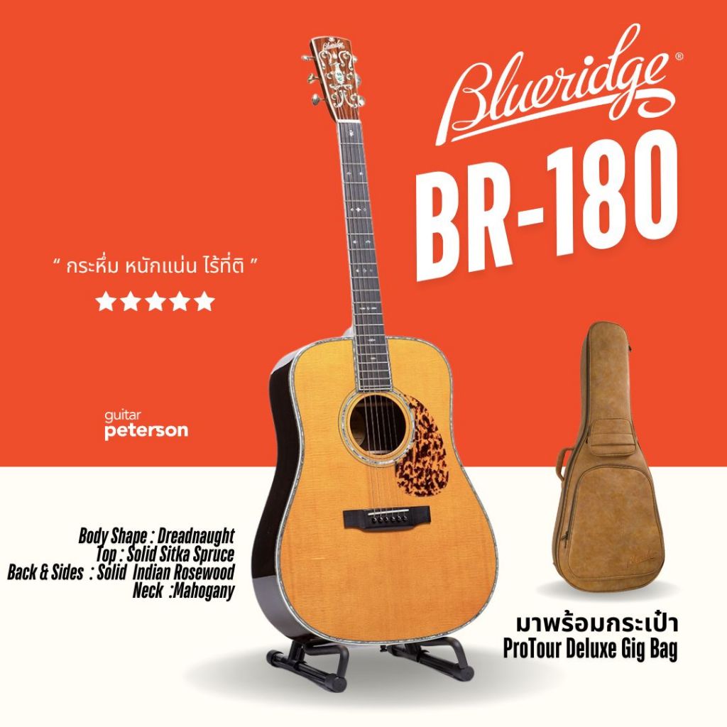 กีตาร์โปร่ง Blueridge รุ่น BR-180 ทรง Dreadnought All Solid (Sitka ...