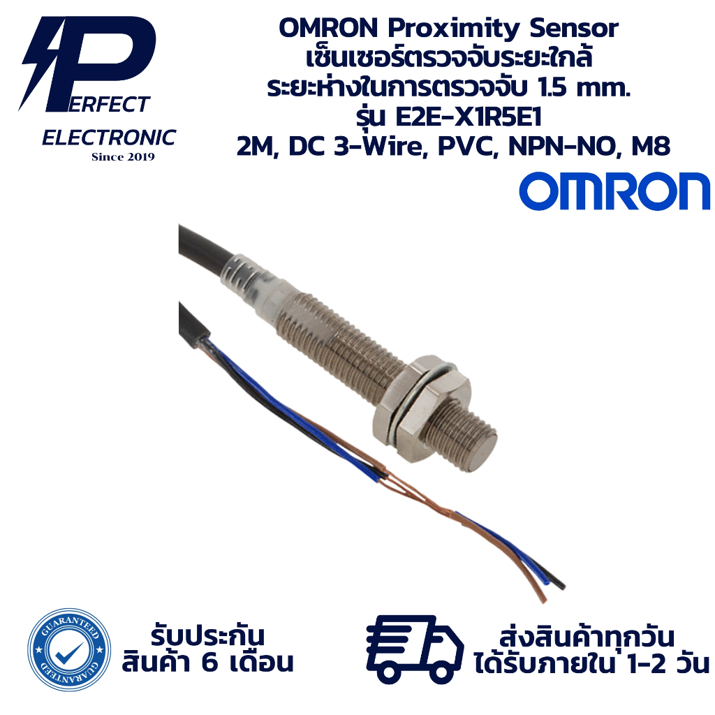 E2E-X1R5E1 OMRON Proximity Sensor เซ็นเซอร์ตรวจจับระยะใกล้ ระยะตรวจจับ 1.5 mm. 2M, DC 3-Wire ...